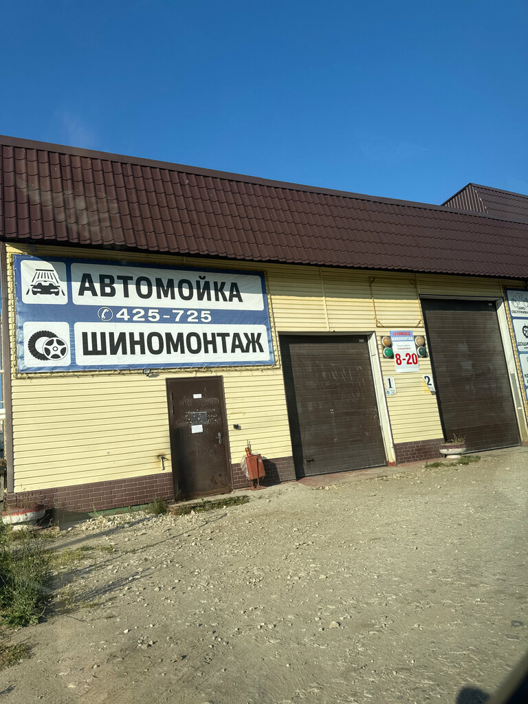 Oto lastik tamiri Stk, Kirovskaya oblastı, foto