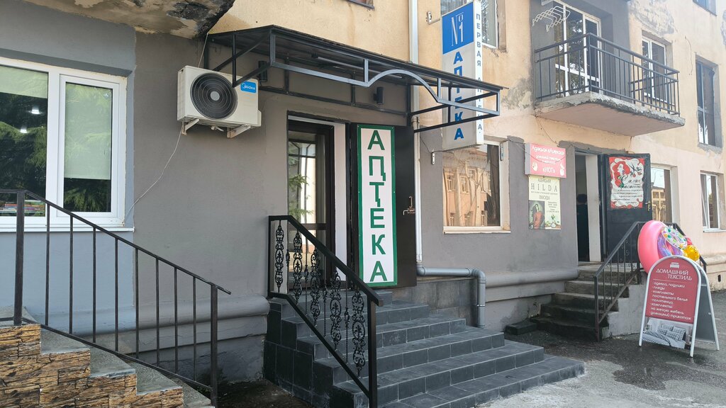 Eczaneler Аптека, Oçamçıra, foto