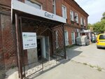 Сэл-Н (Topolyovaya ulitsa No:3), yönetim ofisi  Novosibirsk'ten