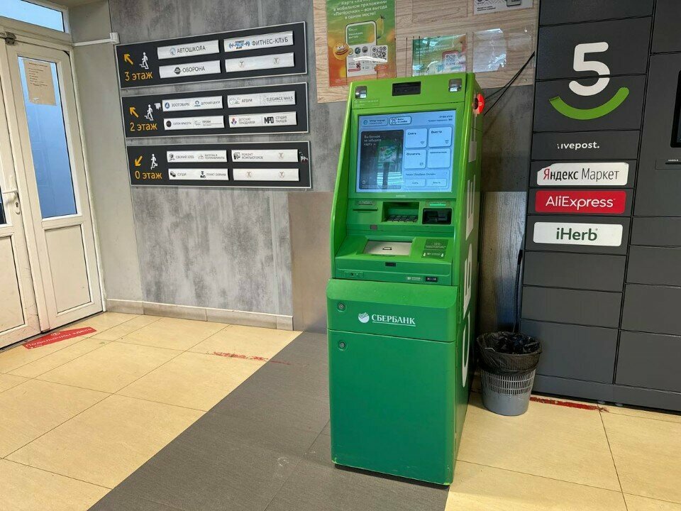 ATM'ler Sberbank, Arzamas, foto