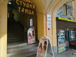 Ленмолоко (Sadovaya Street No:28-30к1), market  Saint‑Petersburg'dan