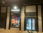 Pinta Coffee (Volnaya Street No:3, Urban-type Settlement of Putilkovo), kahve dükkanları  Moskova ve Moskovskaya oblastından