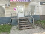 Wildberries (Leninskiy Avenue No:133), teslimat noktası  Voronej'den