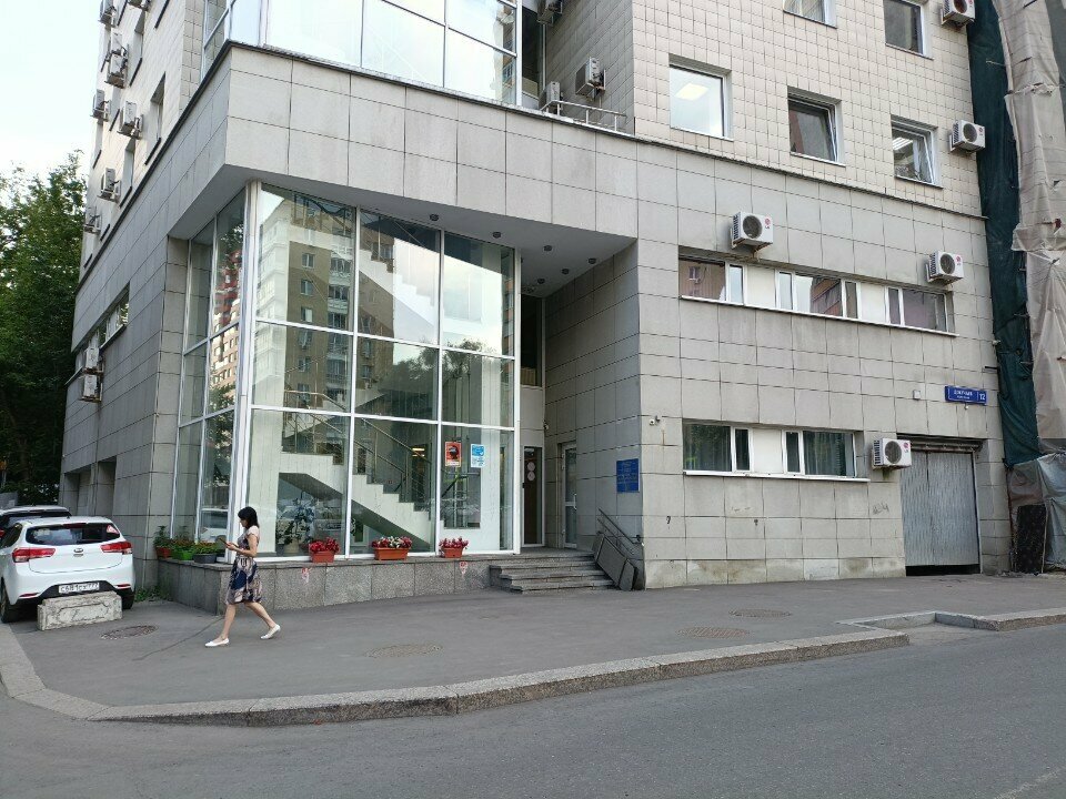 Psikologlar Московская служба психологической помощи населению, Moskova, foto