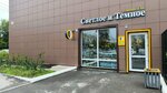 Светлое и Тёмное (Amurskaya Street No:39), bira dükkanı  Tiumen'den