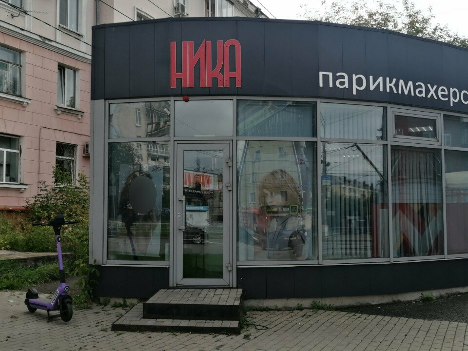 Kuaförler Ника, Nijni Tagil, foto