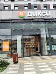 Дикси (Volokolamskoye Highway No:71/22к1), market  Moskova'dan