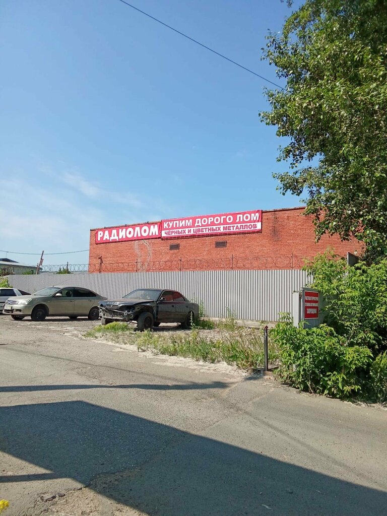 Hurda metal alımı Пункт приема металлолома, Tomsk, foto