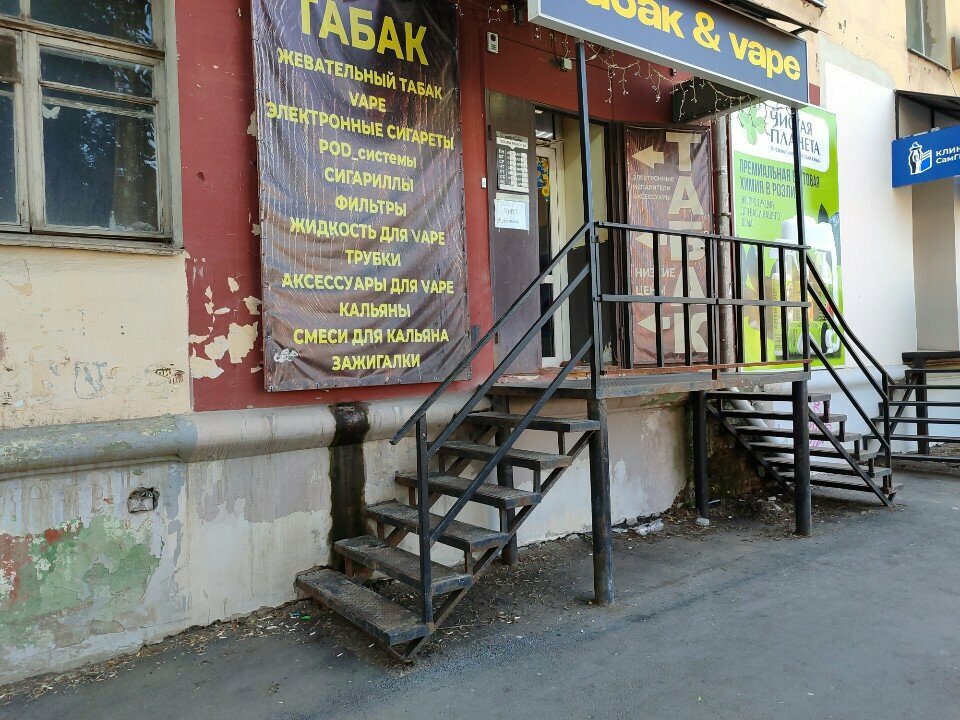 Tütün, sigara mağazaları Магазин табачных изделий, Samara, foto