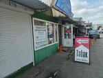 Русский стиль (Cherkasskaya ulitsa No:13К2), tütün, sigara mağazaları  Orel'den
