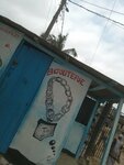 Bijouterie (Abidjan, La commune Yopougon, Quartier de la Yopougon Attié), bijuteriler  Abican'dan