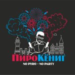 ПироКёниг (Moskovskiy Avenue No:237), havai fişek firmaları  Kaliningrad'dan