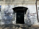 Выставочный зал ГАУК Со Невьянского государственного историко-архитектурного музея (ploshchad Revolyutsii No:2), sergi salonları, galeriler  Nevyansk'tan