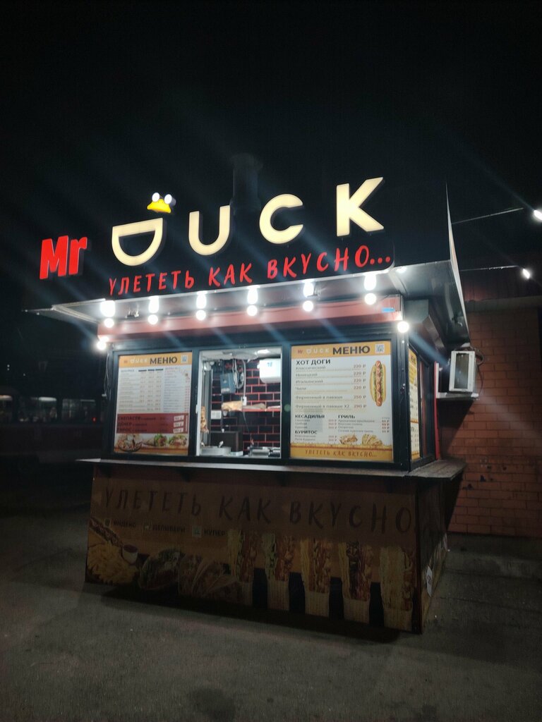 Fast food Mr Duck, Krasnodar, foto
