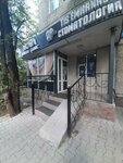 Nova Dental Clinic (Vladimir Radostovets Street No:34), özel ağız ve diş sağlığı klinikleri ve muayenehaneleri  Almatı'dan