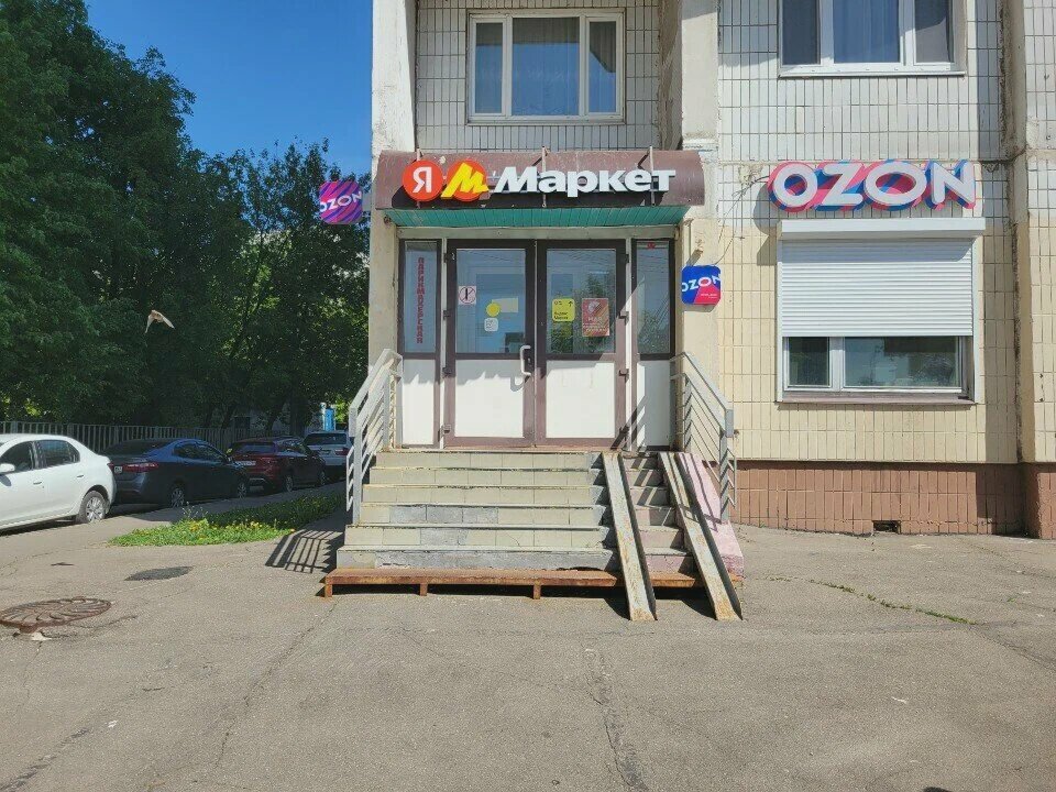 Teslimat noktası Yandex Market, Moskova, foto