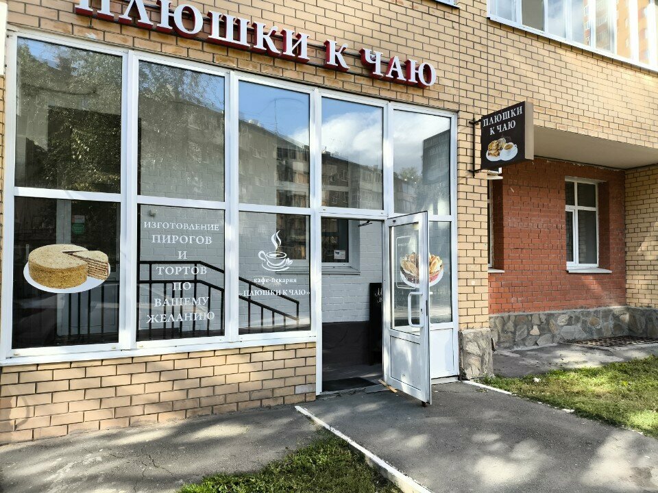 Pasta, şekerleme ve tatlı Plyushki k chayu, Perm, foto