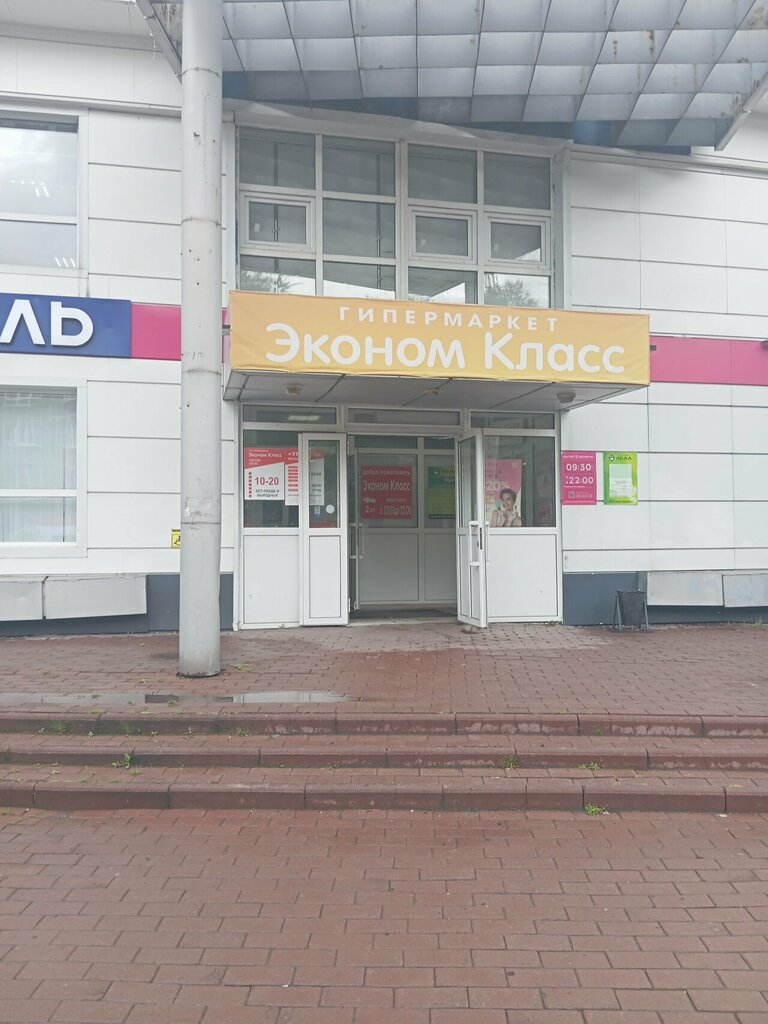 Kuru temizlemeciler Леда, Novokuznetsk, foto