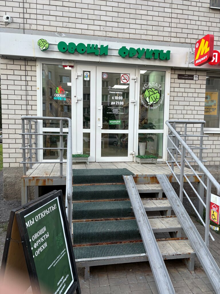 Pasta, şekerleme ve tatlı Кондитерская, Voronej, foto