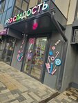 Pro Сладость (Rostov-on-Don, Solzhenitsyna Avenue, 13/2с1), stationery store  Rostov‑na‑Donu'dan