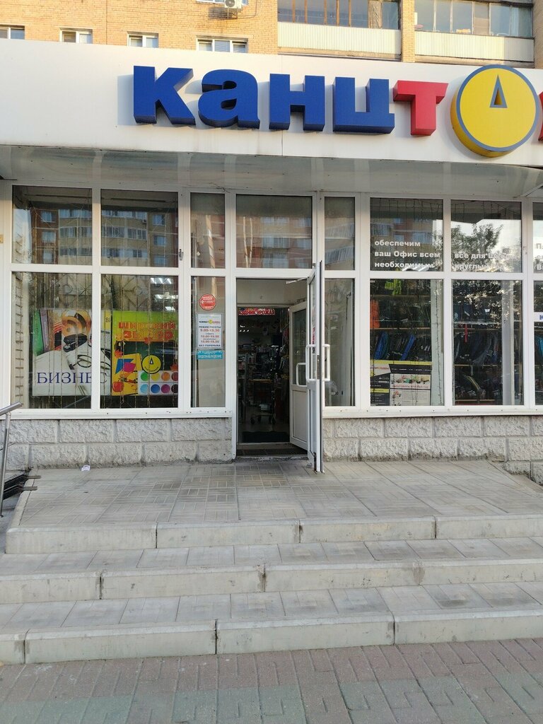 Kırtasiyeler Shkol'no-Pismennye Tovary, Orehovo‑Zuyevo, foto