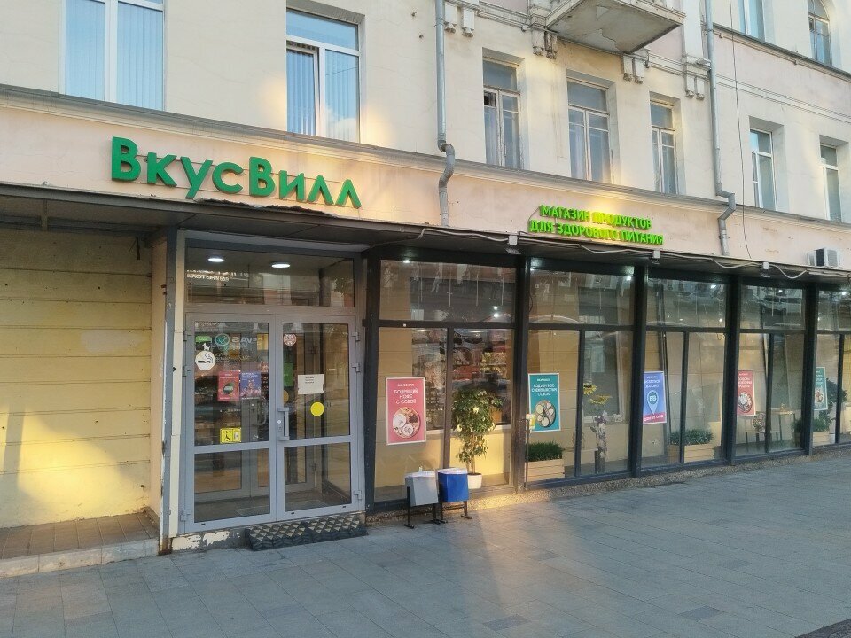 Ayrı çöp toplama noktası Экообменники, Voronej, foto