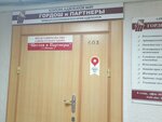 Щеглов и партнеры (Aleutskaya Street No:11), hukuk büroları  Vladivostok'tan