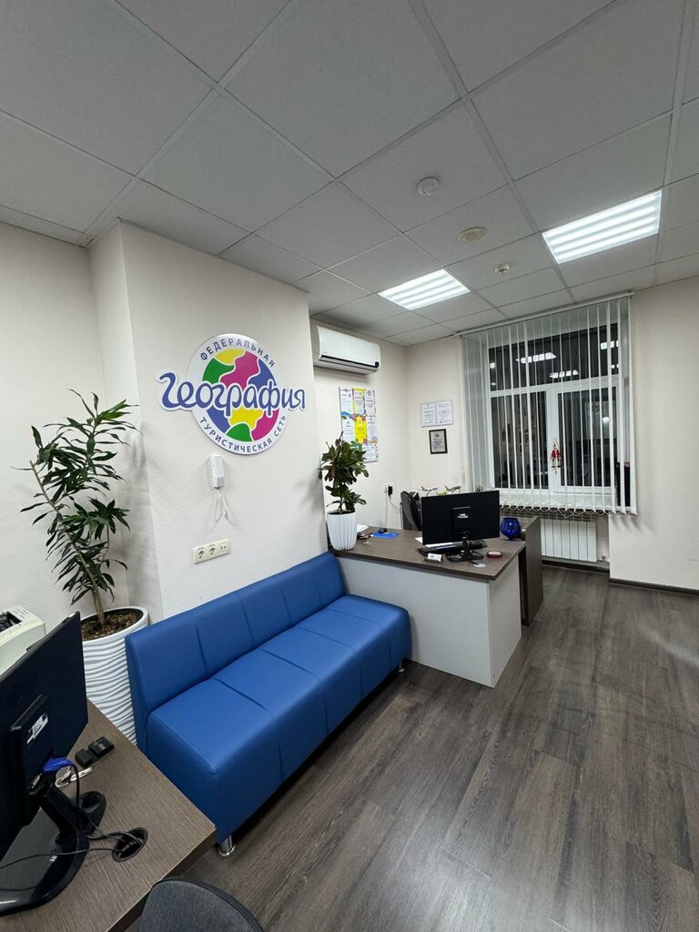 Seyahat acenteleri Geografiya, Kazan, foto