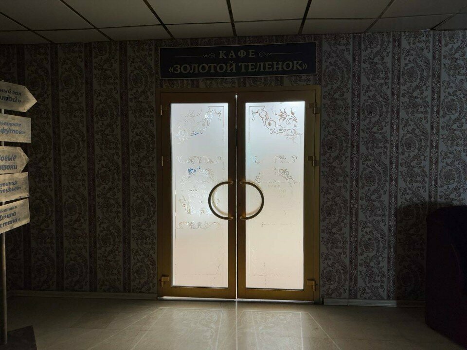 Düğün, toplantı salonu Золотой телёнок, Arzamas, foto