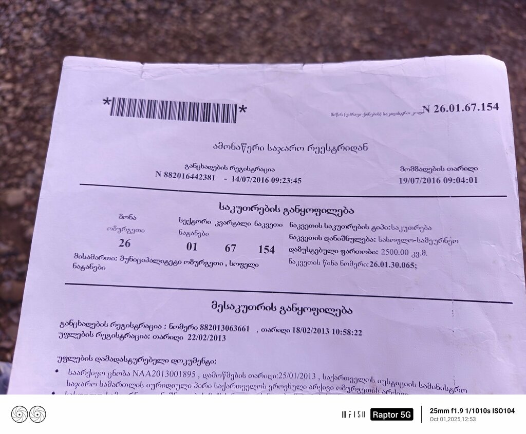 Tren istasyonu Ochkhamuri Station, , foto