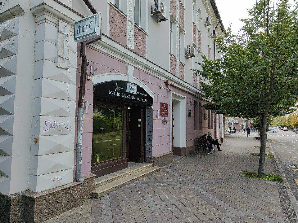 Giyim mağazası ЛотС, Krasnodar, foto