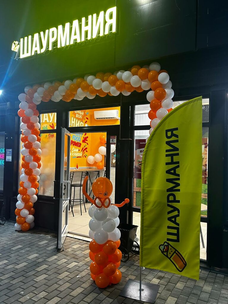 Fast food Шаурмания, Naro‑Fominsk, foto