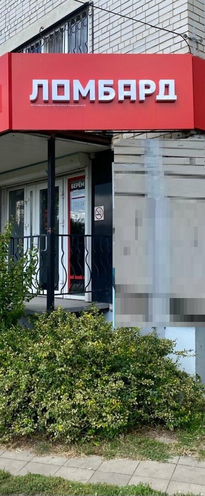 Rehincilik Avrora, Voronej, foto