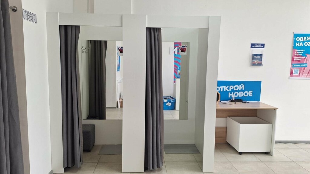 Teslimat noktası Ozon, Stavropolski krayı, foto