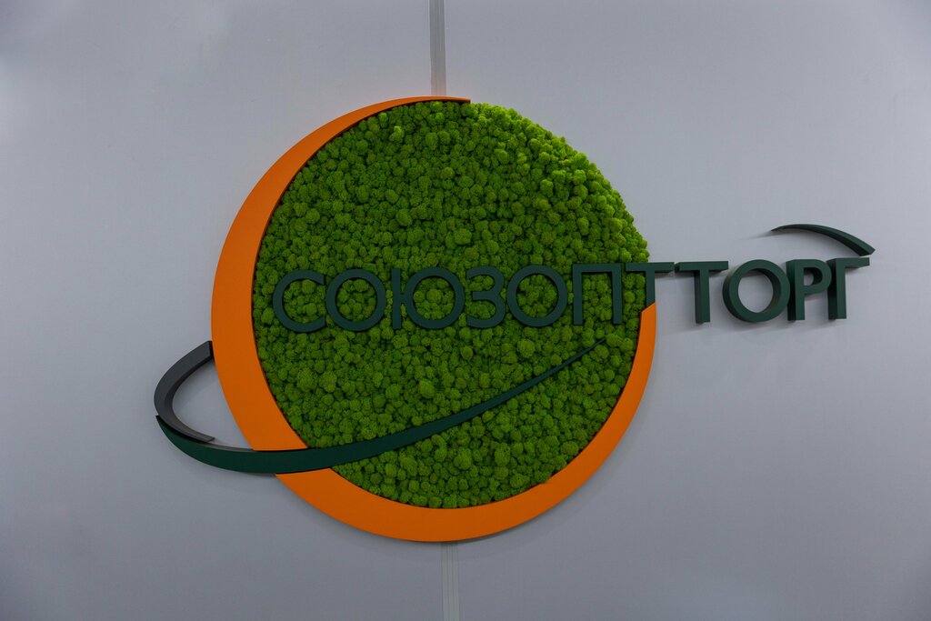 Gıda hammaddesi Soyuzopttorg, Saint‑Petersburg, foto