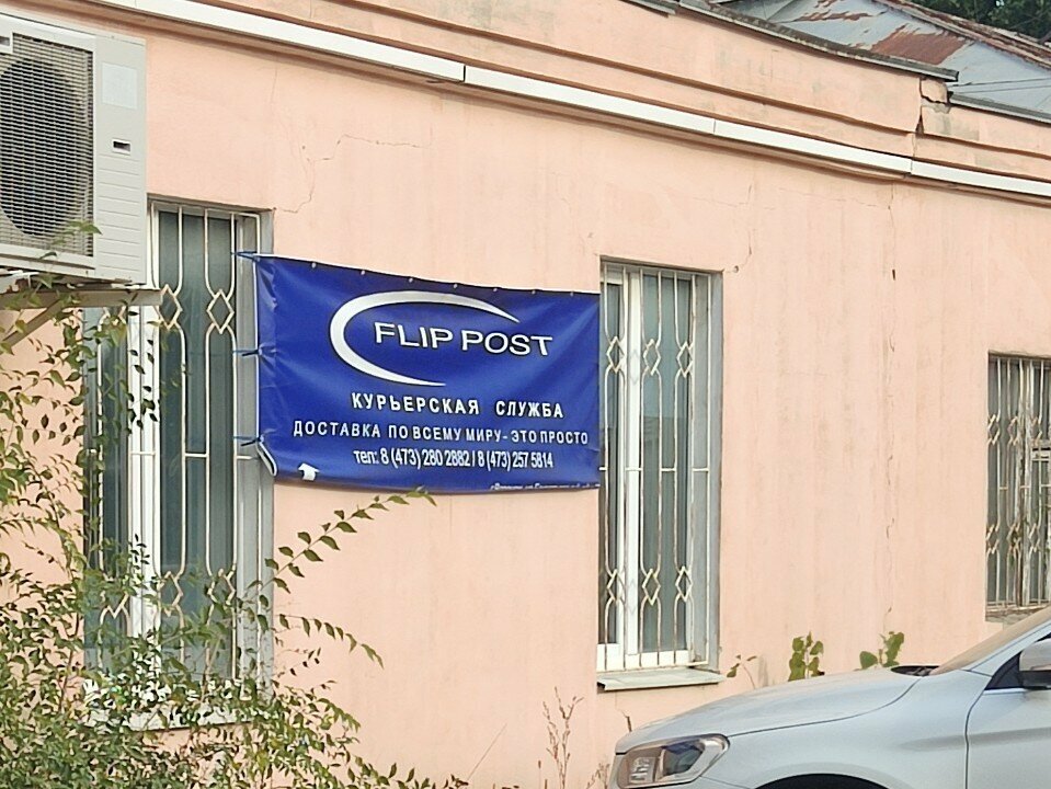 Kurye hizmetleri Flip Post, Voronej, foto
