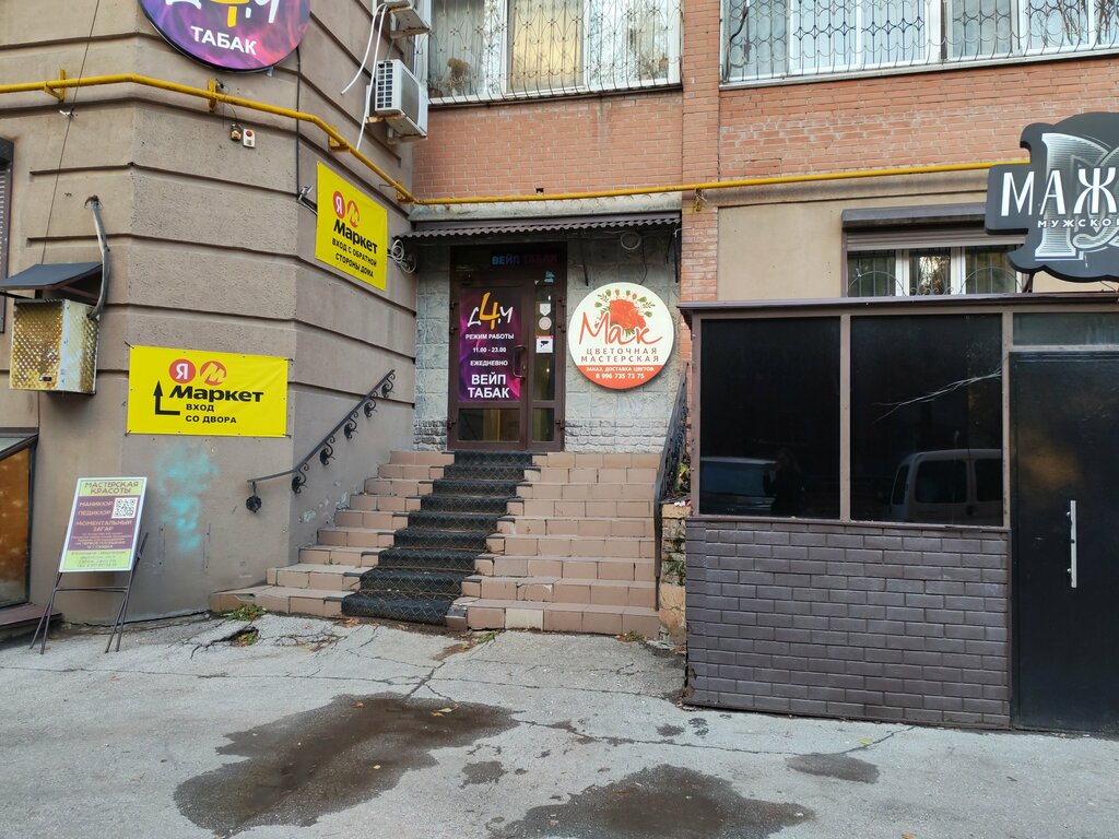 Çiçek teslimatı Flowers mak, Samara, foto