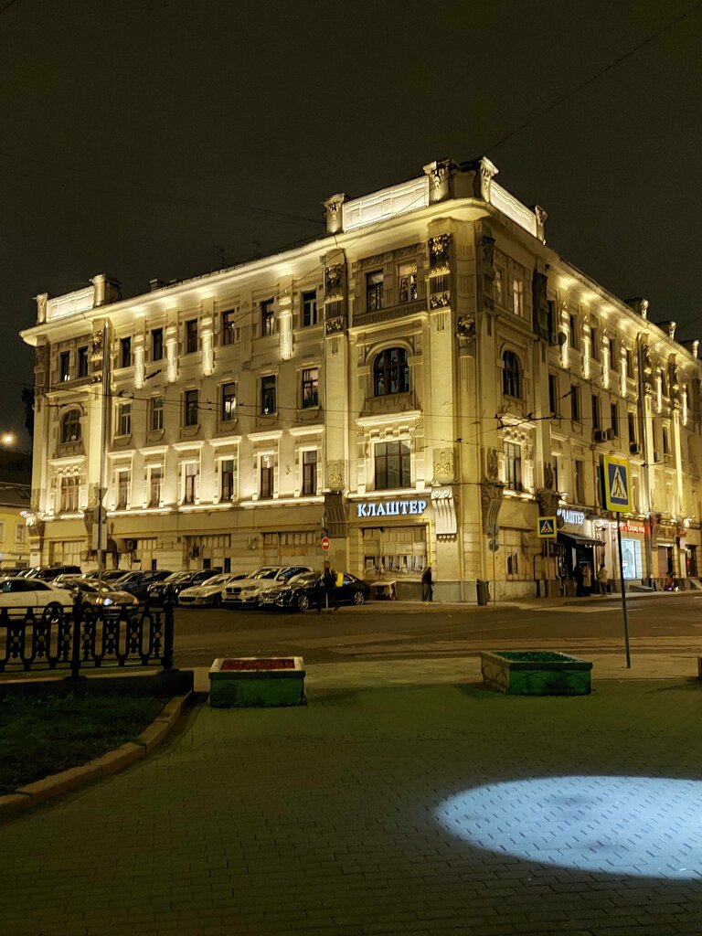 Turistik yerler Revenue house F.S. Rakhmanov, Moskova, foto