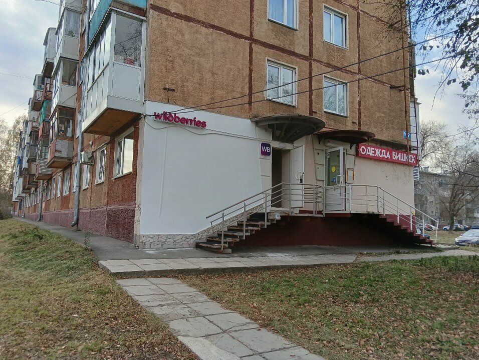 Teslimat noktası Wildberries, Kemerovo, foto