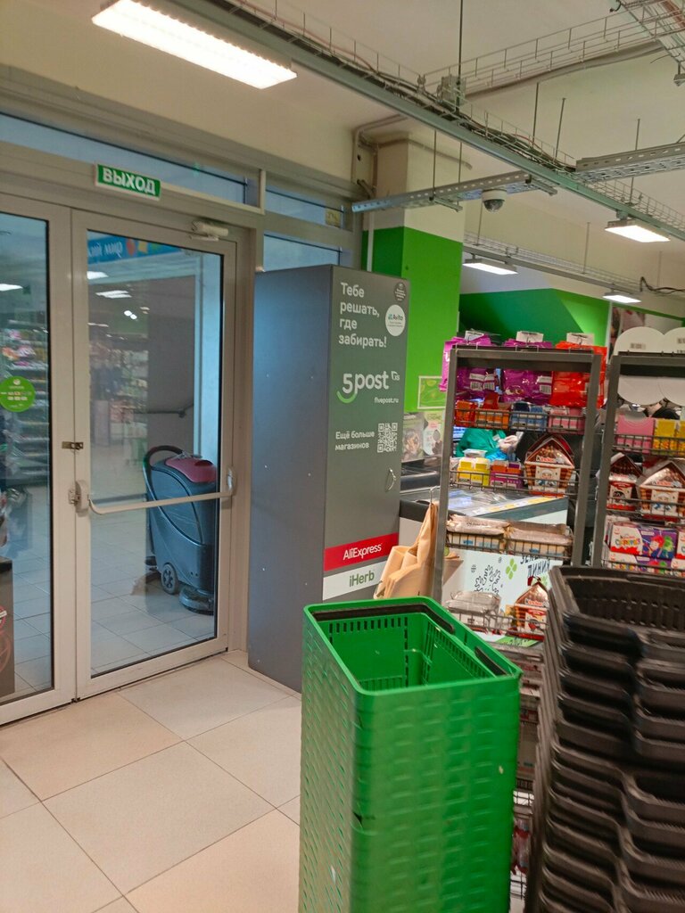 Teslimat noktası 5post, Stavropol, foto