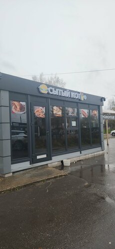 Fast food Сытый кот, Volokolamsk, foto