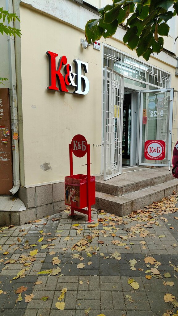 Market Красное&Белое, Krasnodar, foto