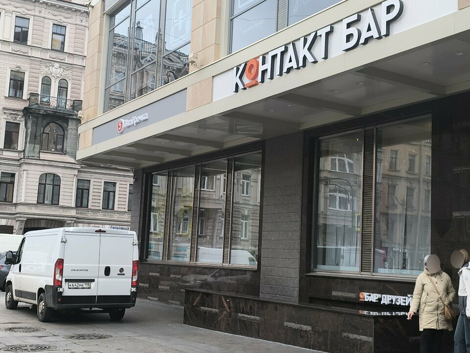 Karaoke kulüpleri Бар друзей, Saint‑Petersburg, foto