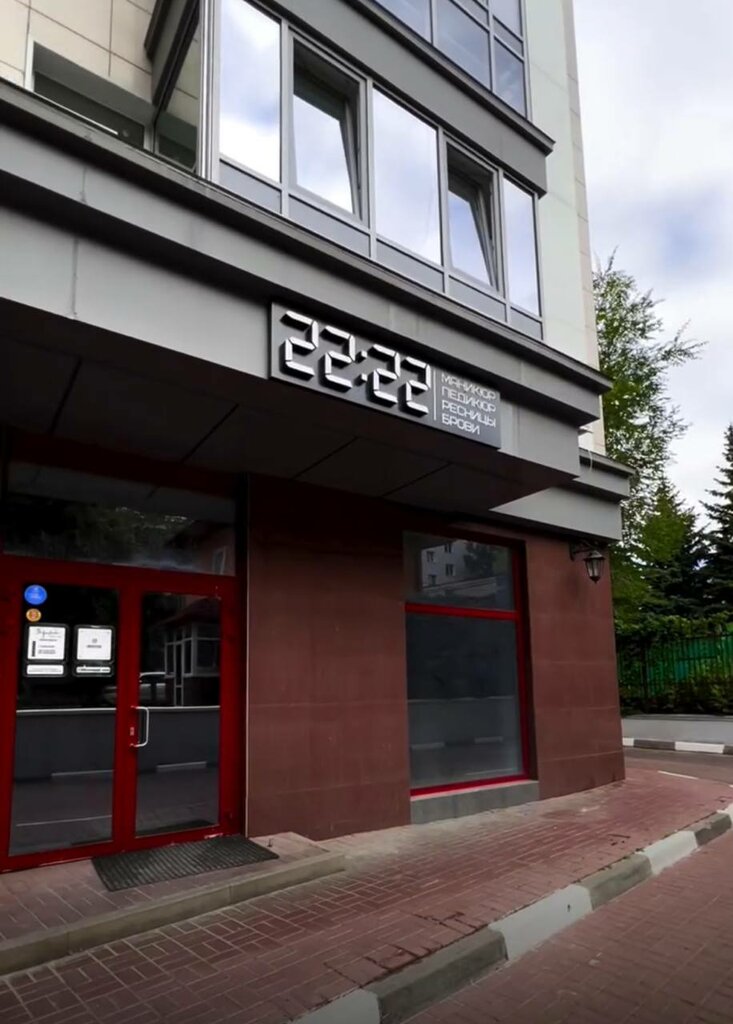 Manikür-pedikür 22:22, Belgorod, foto