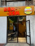 Ням-ням бургер (Toktogul Street No:26Б), fast food  Celalabat'tan