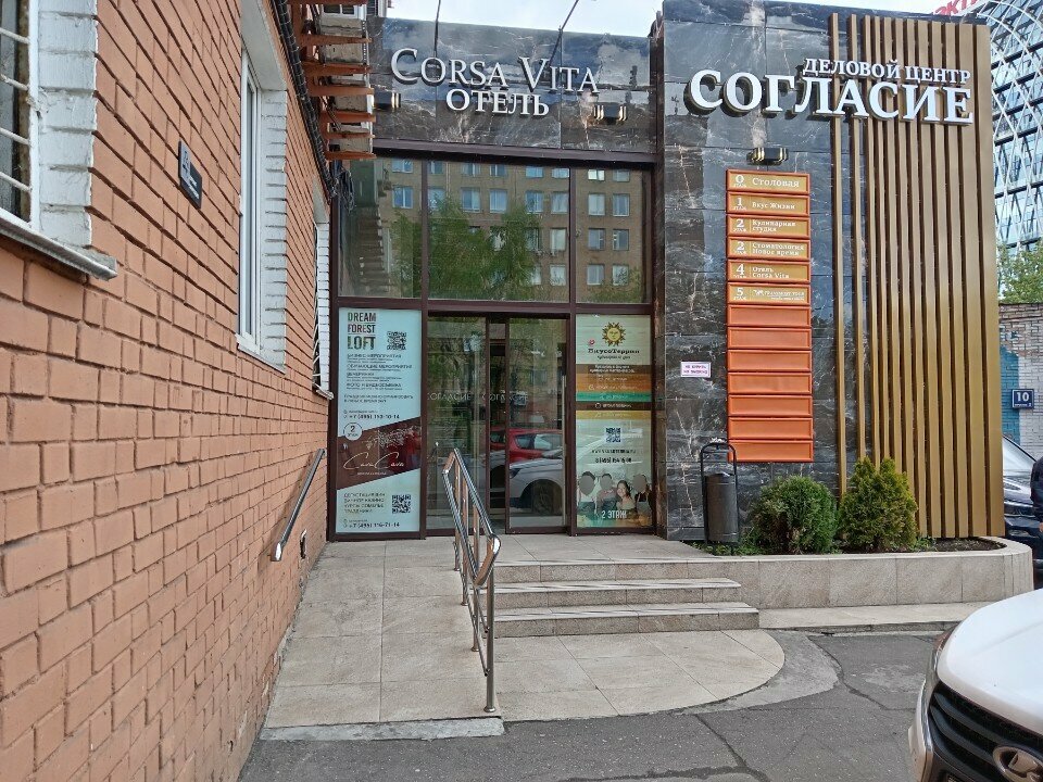 Hukuk büroları Колуканов и партнеры, Moskova, foto