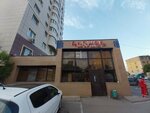 Kypshak (Kenesary kóshesi No:70А), süpermarket  Astana'dan