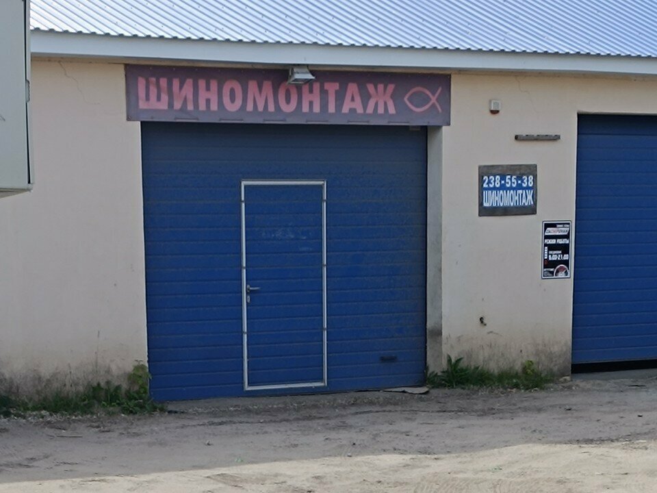 Oto lastik tamiri Shinomontazh, Voronej, foto