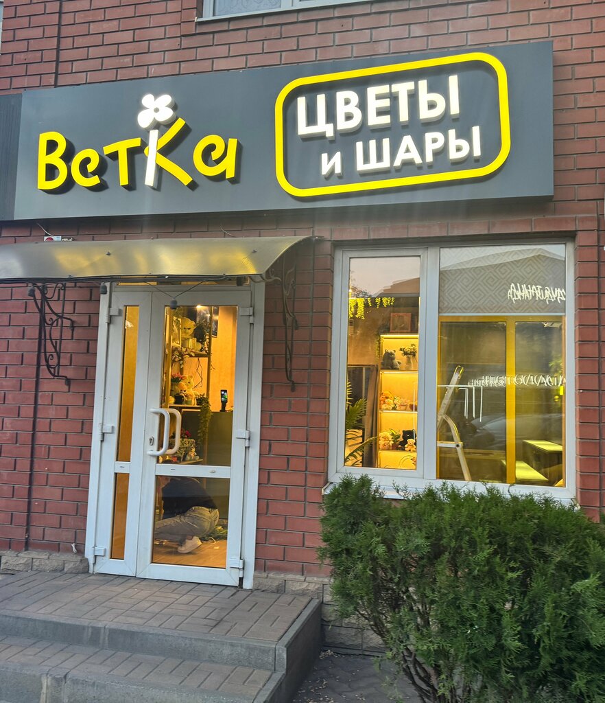 Bira dükkanı Золотая бочка, Taganrog, foto