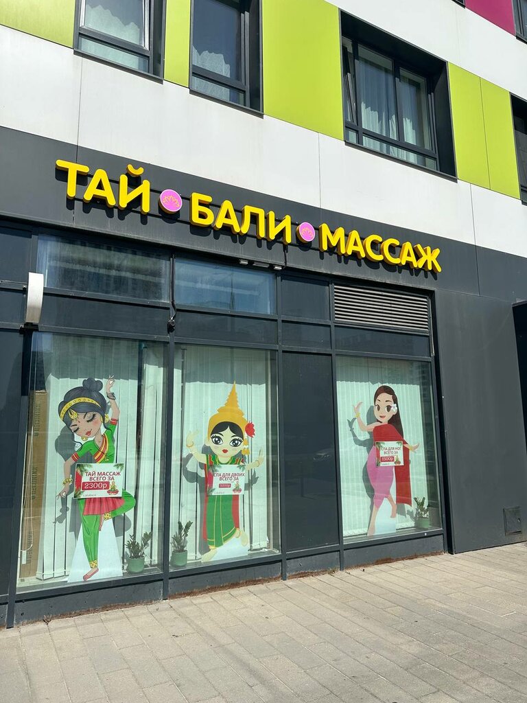 Masaj salonları Лакшми, тай/бали, Moskova, foto